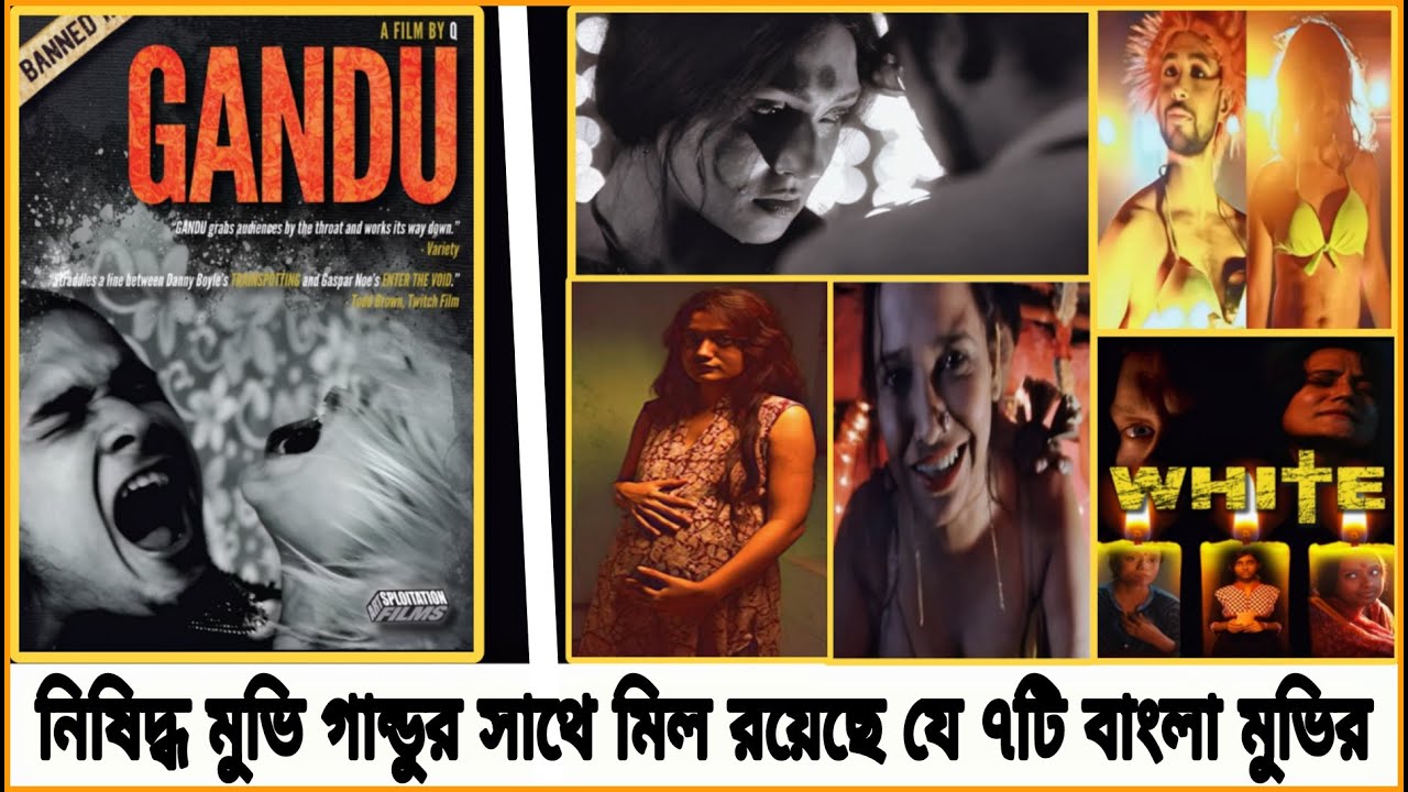 Indian Banned Movie Gandu যার সাথে মিল রয়েছে ৭টি বাংলা মুভির | Similar ...