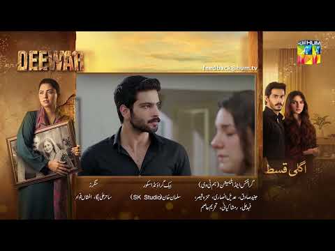 Deewar - Episode 79 Teaser - 6th Sep 2026 [ Sunita Marshall & Ali Abbas ] HUM TV