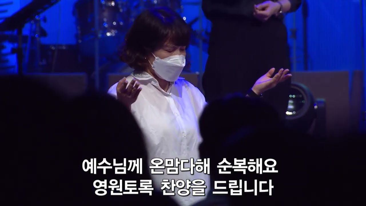나의예수 (Lord Of My Heart)- R3 Worship (주정혁목사) @수영로교회 Sooyoungro Church 더원워십 - YouTube