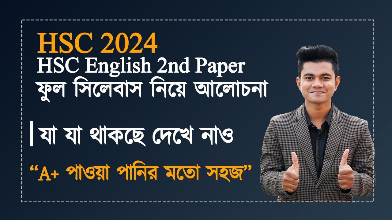 HSC 2024 English 2nd Paper Full Discussion HSC 2024 English hsc-2024-english-2nd-paper-full-discussion-hsc-2024-english
