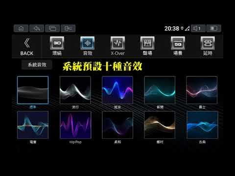 DynaQuest Q1-909/910天籟版安卓機內建調音台 - YouTube