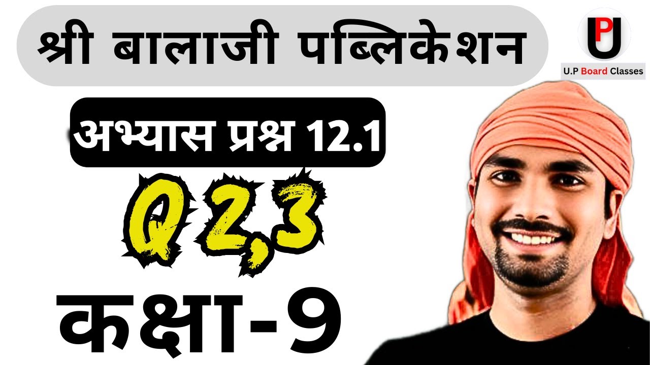 class 9 maths chapter 12.1 balaji prakashan/Q2,3/up board classes/Pal sir - YouTube
