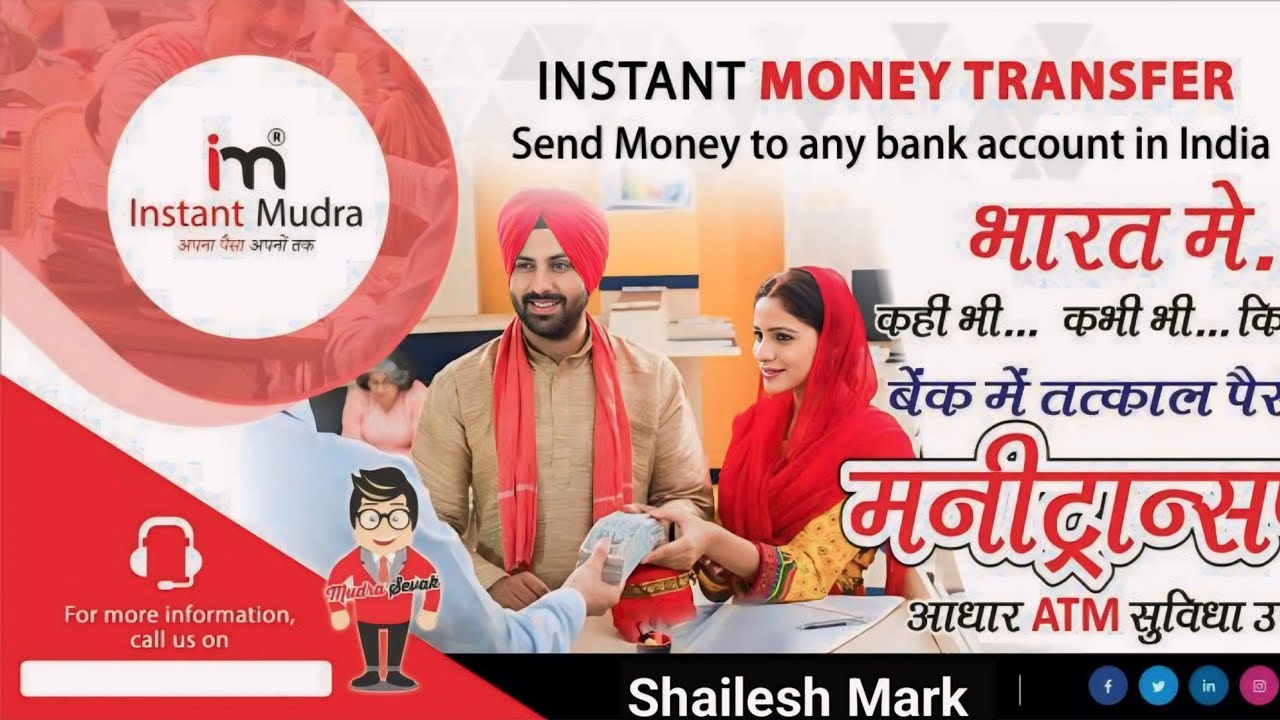 Instant Mudra Bank Money Transfer 2024 #instantmudra #instant - YouTube