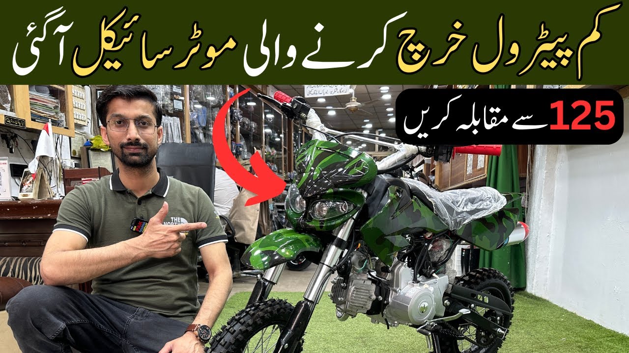 NEW BIKES STOCK MINI DIRT BIKE at New Pak Trading Company - YouTube