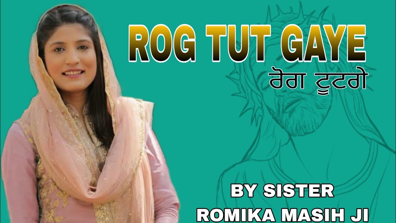 Rog Tut Gaye Sister Romika Masih Kangna Church Youtube