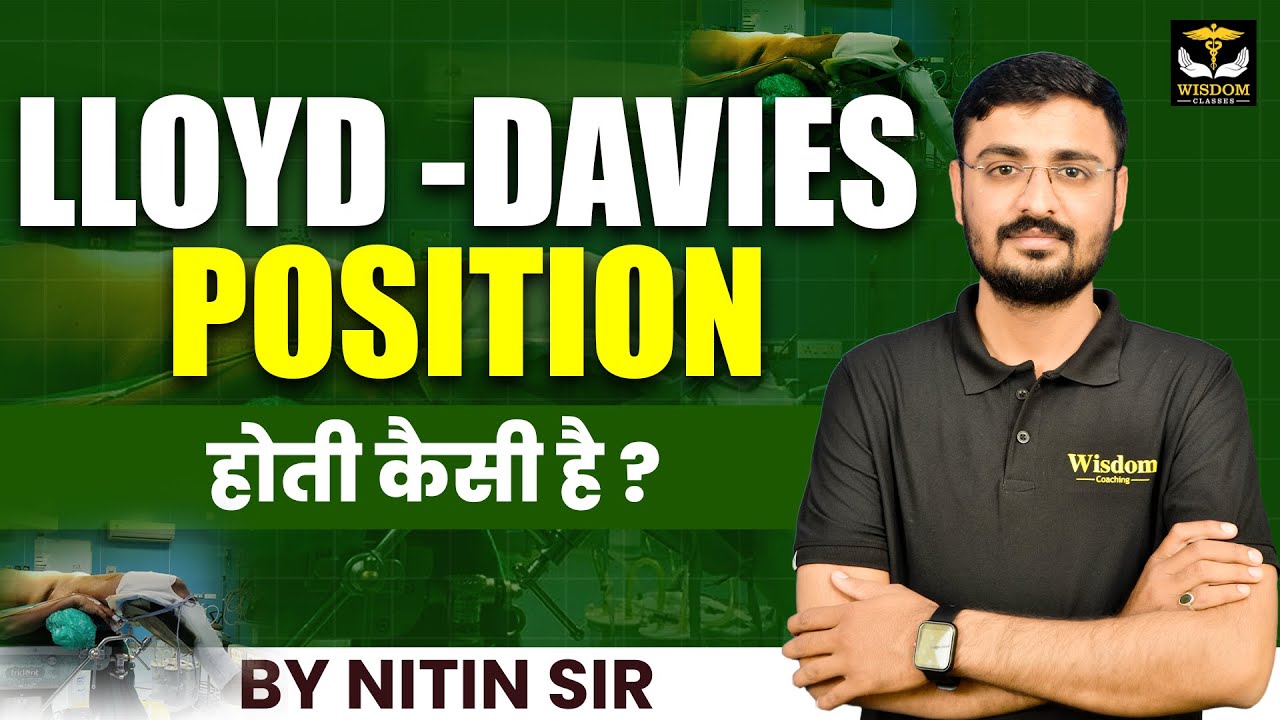 ये Lloyd Davis Position होती कैसी है? BY NITIN SIR WISDOM ANM CLASSES - YouTube