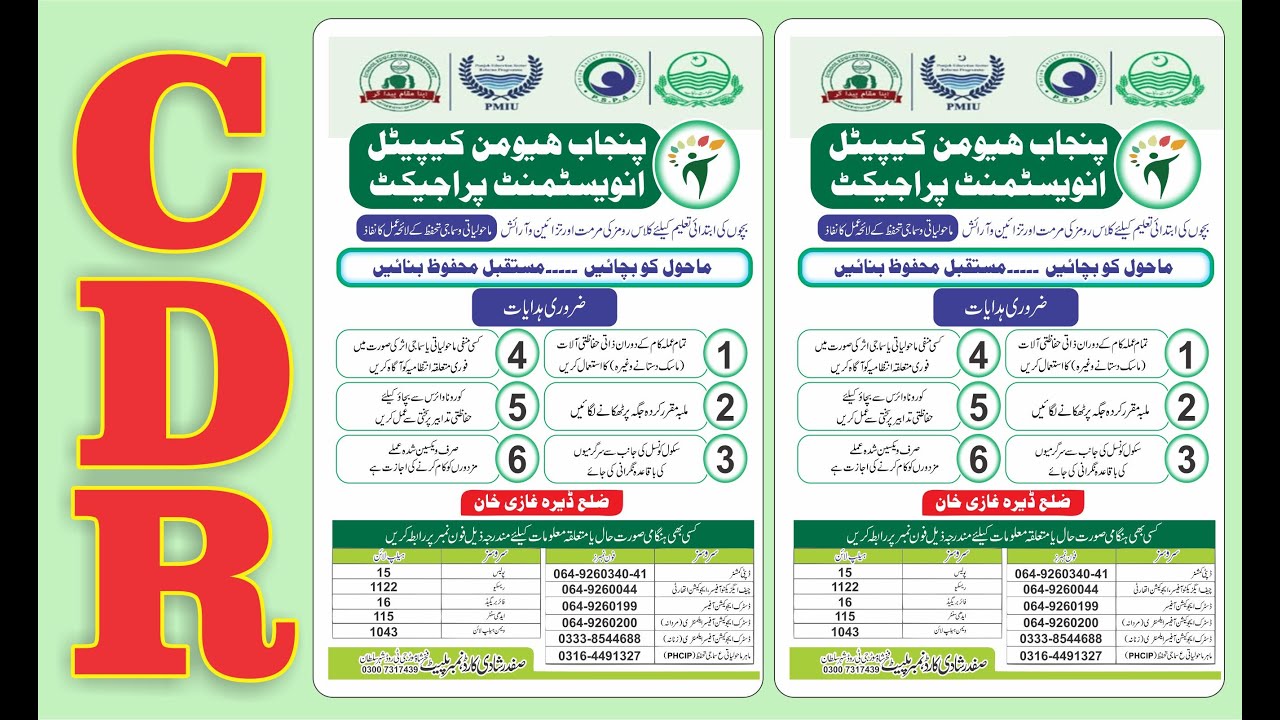 School Enrollment Campaign Design#2023 # CDR Graphics Adevertisor ...