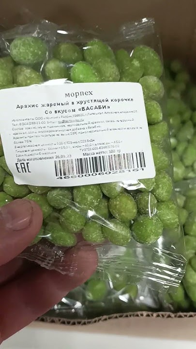 На обзор арахис жаренный в хрустящей корочке со вкусом васаби. - YouTube