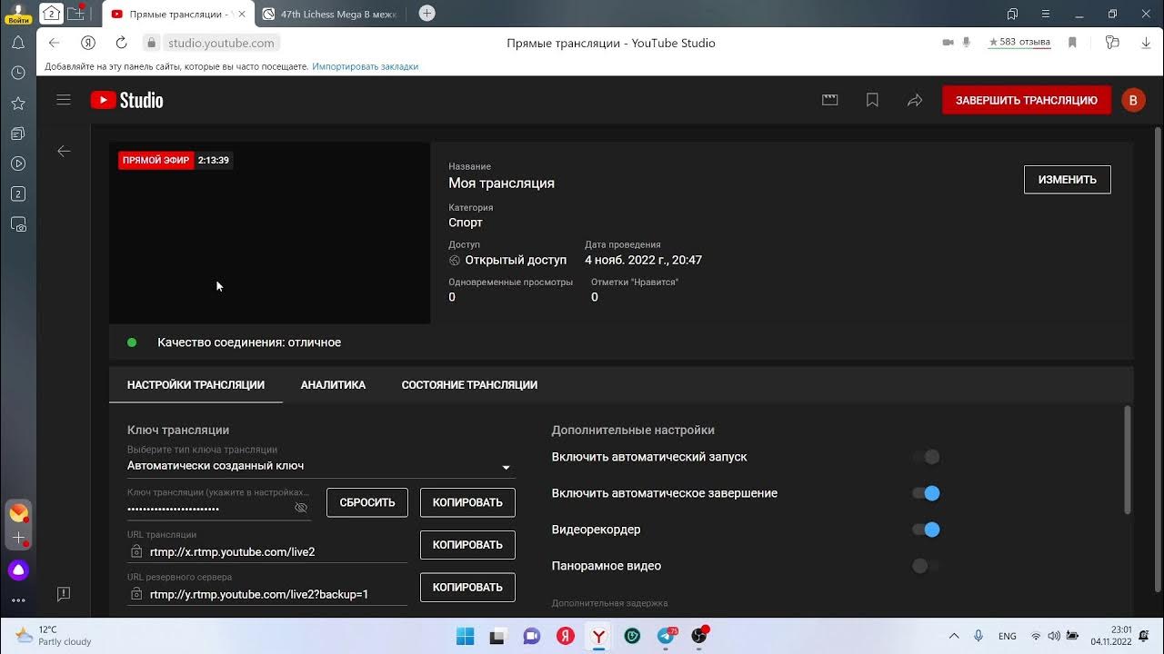 Личесс дебют стрим - YouTube