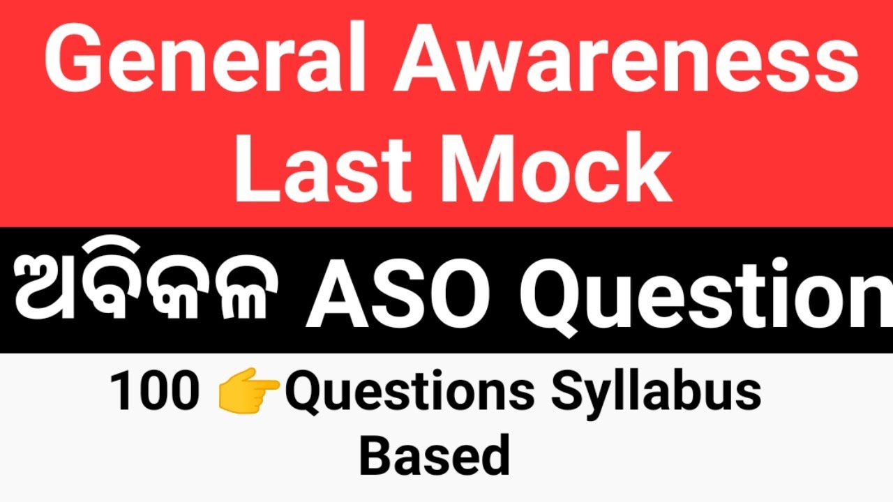 OPSC ASO LAST MOCK Syllabus Based MCQs YouTube opsc-aso-last-mock-syllabus-based-mcqs-youtube