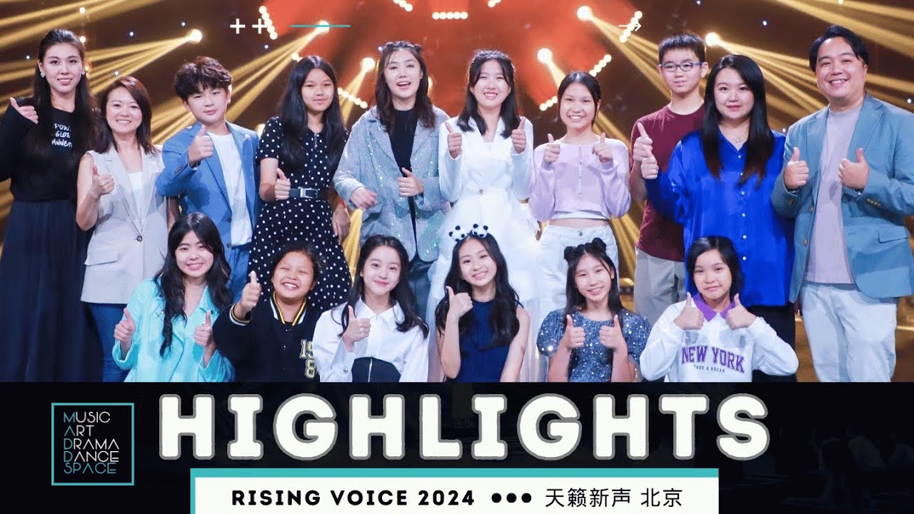 天籁新声 Rising Voice 2024 MADDspace Beijing Highlights - YouTube