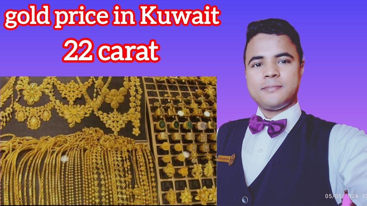 22 carat gold price in Kuwait / কুয়েতের স্বর্ণের দাম জানেন - YouTube