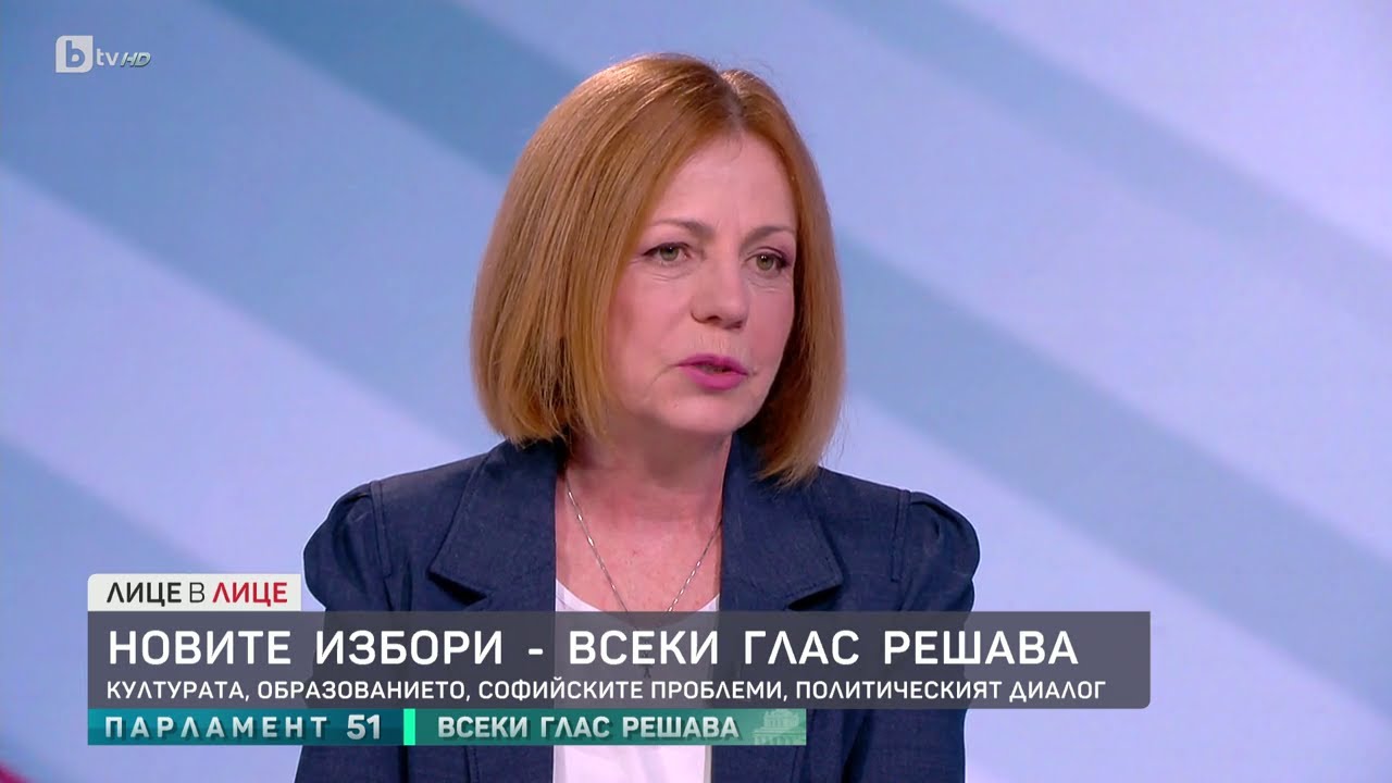 Йорданка Фандъкова Няма как да си партнираме с партии които нямат