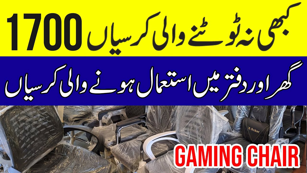 Office Furniture Wholesaler | Unbreakable Plastic chairs | gaming ...