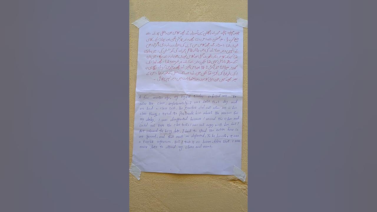 English Paragraph Translation Into Urdu YouTube english-paragraph-translation-into-urdu-youtube