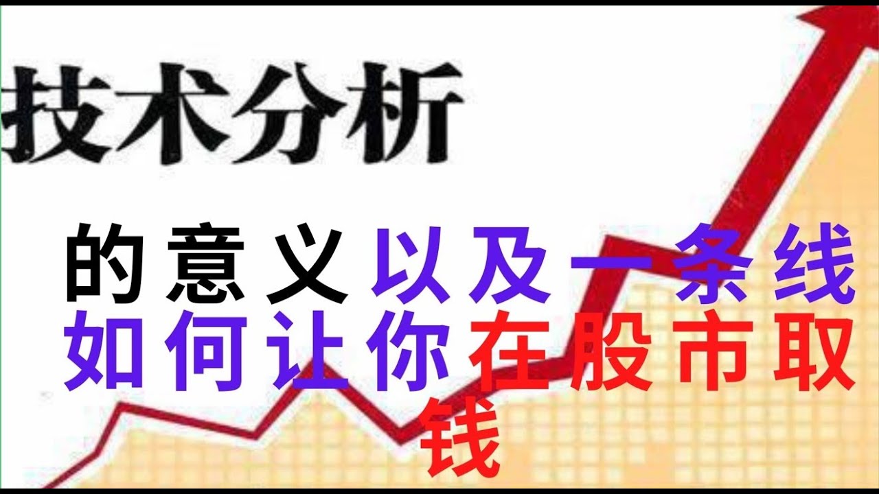 The Meaning Of Technical Analysis And How A the-meaning-of-technical-analysis-and-how-a