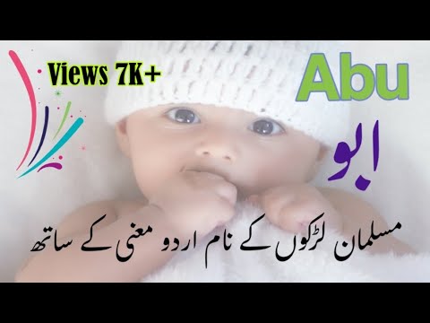 Abu name meaning in urdu || Abu naam ka kya matlab hai || muslim names ...