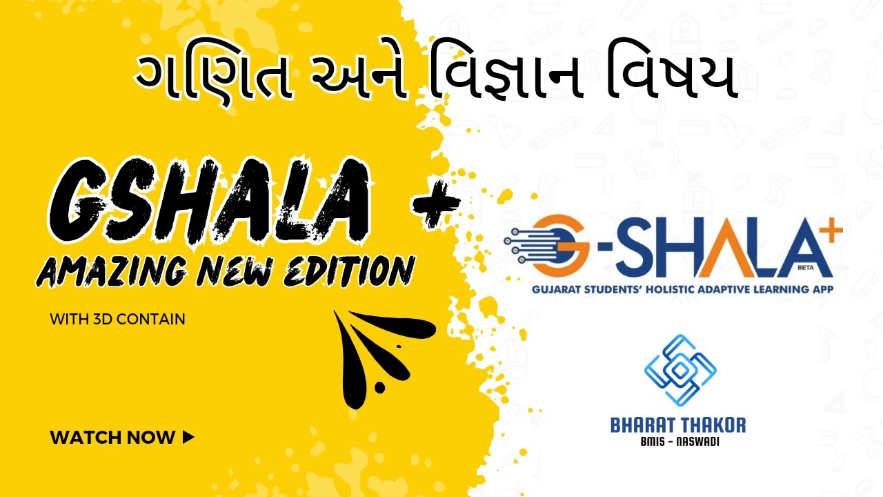 Gshala + New Edition - YouTube