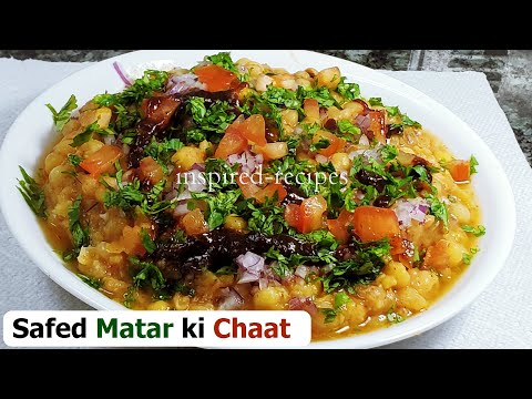 Homemade Matar Chaat | Ragda Chaat | White Peas |  Pani Puri Ragda | White Vatana Chaat Recipe