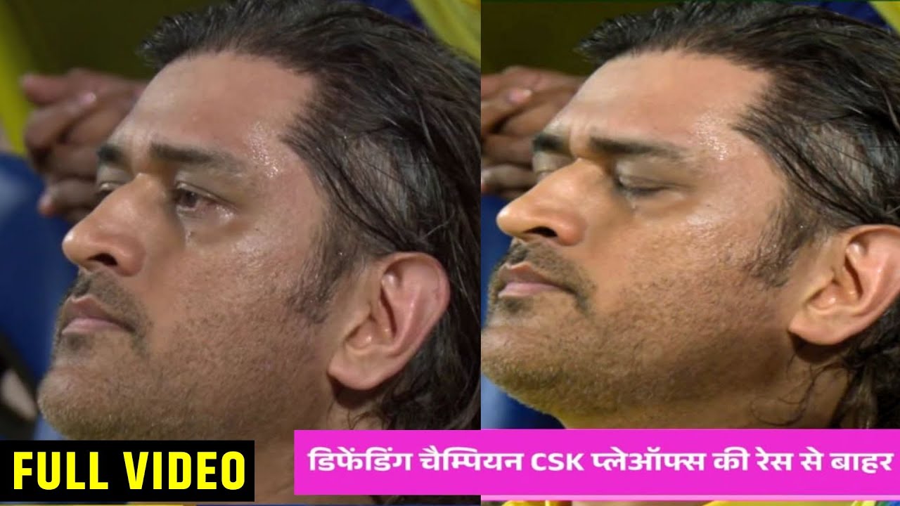 MS Dhoni Crying after Eliminated from IPL 2024 | RCB Qualify for ...