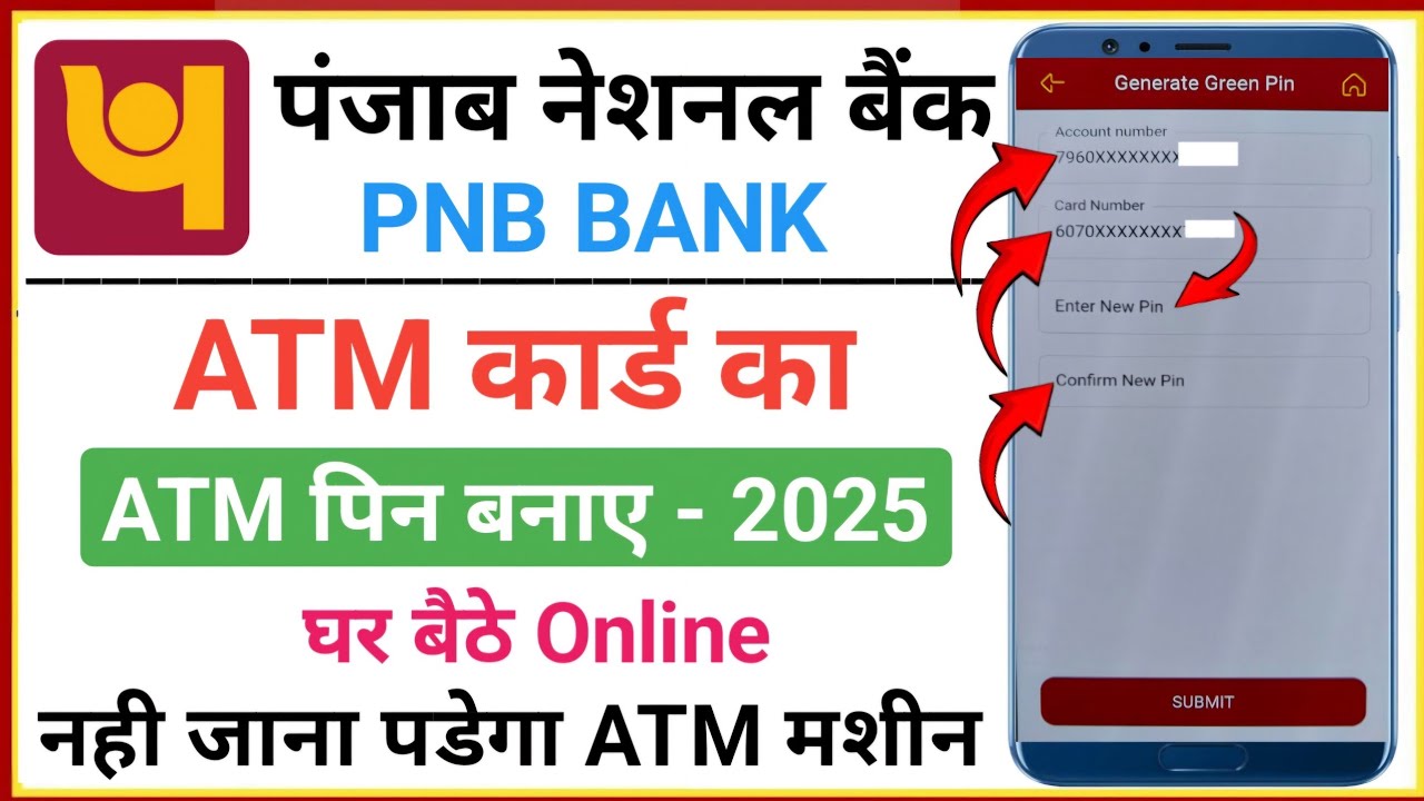 pnb atm pin generate mobile se | pnb atm generate online | pnb atm pin ...