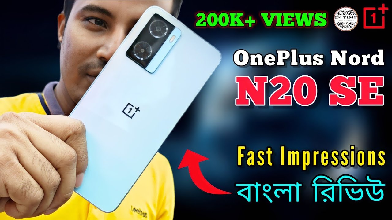 OnePlus Nord N20 SE Unboxing Review | OnePlus Bangladesh - YouTube