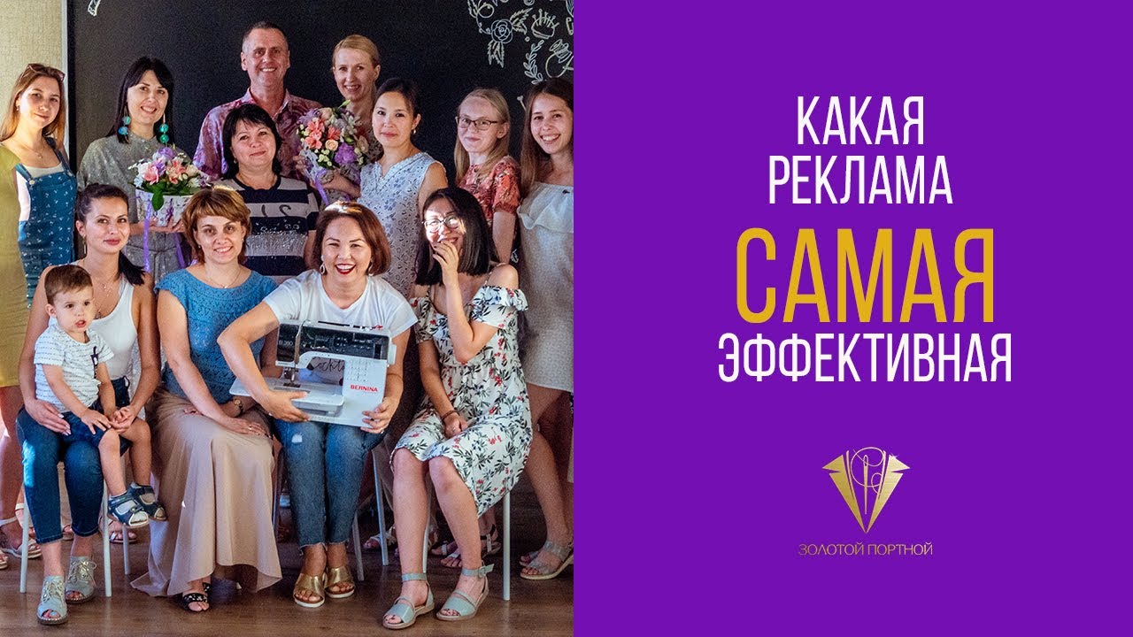 Как найти клиентов в швейном бизнесе Какая реклама самая эффективная