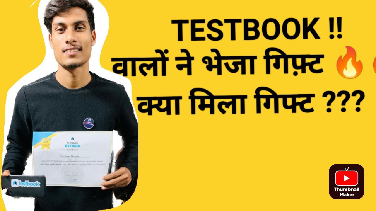Testbook gift received 😍😍 Kya aya gift mai🔥😁 #testbook | how to login ...