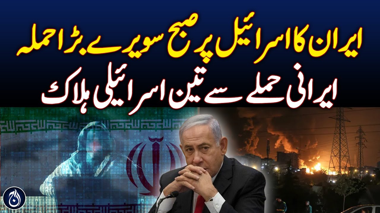 Iran launches major early morning attack on Israel, killing three ...