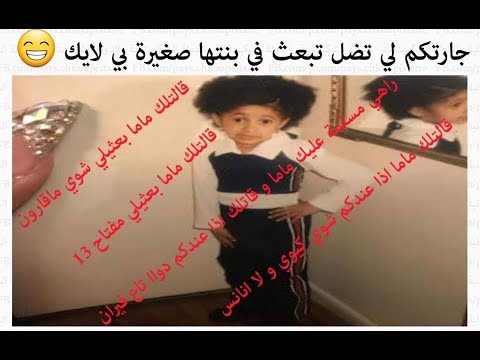 نكت جزائرية مضحكة جدا جدا جدا ( 74) جديدة فيسبوكية Nokat dz modhika ...