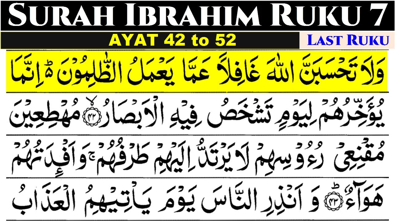 Surah Ibrahim Ruku 7 Surah Ibrahim Last Ruku Surah Ibrahim Ayat 42