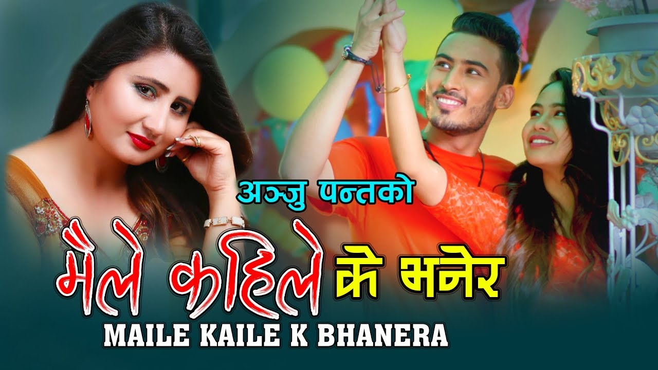 Anju Panta New Nepali Song 2076/2019 | MAILE KAILE K BHANERA I By ...