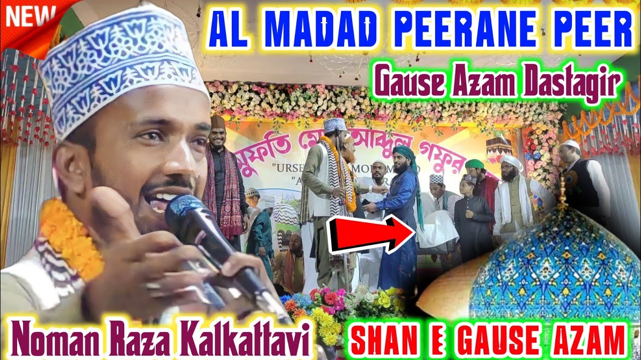 Noman Raza Kalkattavi | Shan E Gause Azam Dastagir | Manqabat E Gause ...