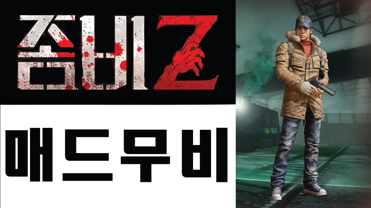 [CSO2][카스2]좀비Z 매드무비(Zombie Montage) - YouTube