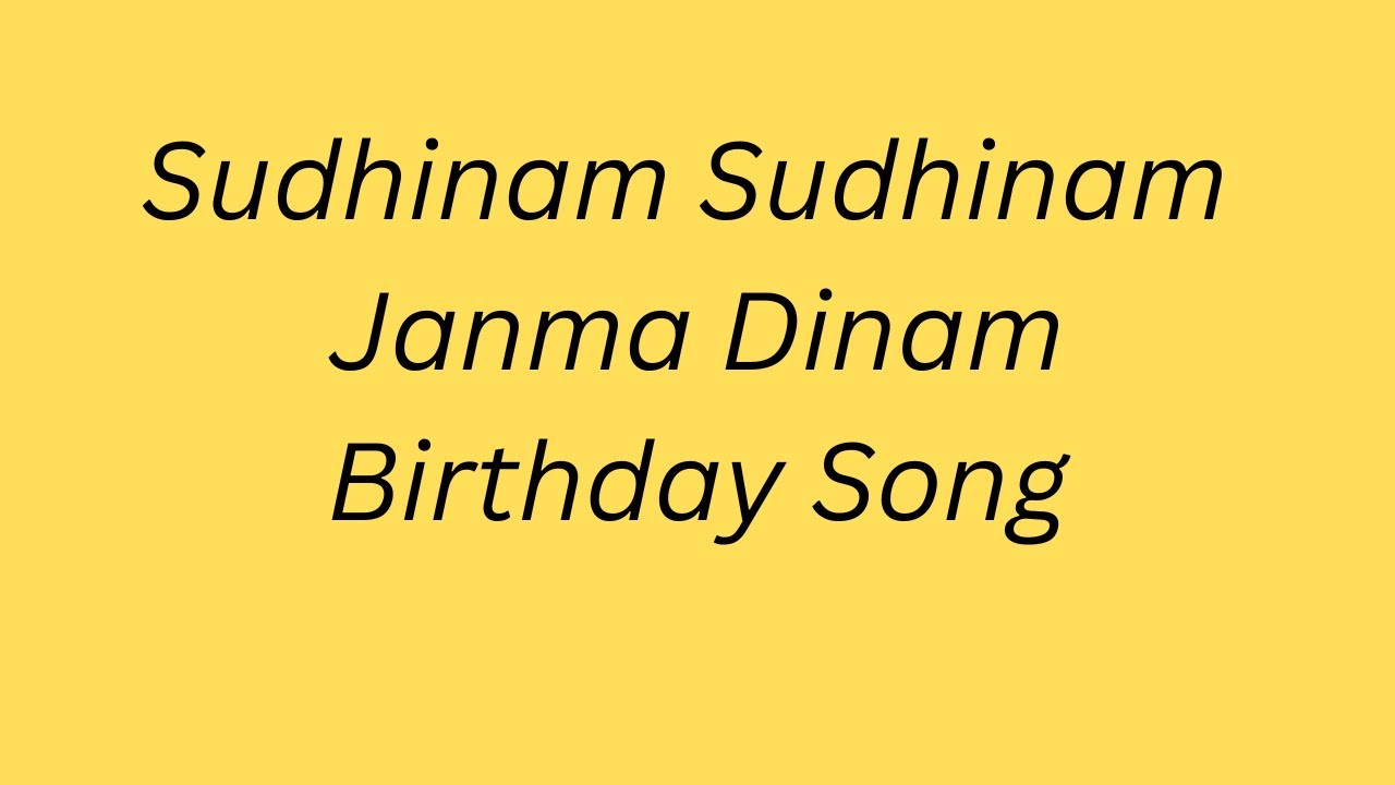 सुदीनं सुदीनं जन्मदिनं |SUDINAM SUDINAM JANMA DINAM |BIRTHDAY SONG # ...