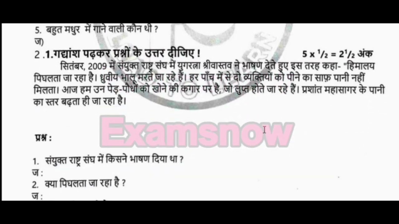 AP FA2 Hindi Question Paper 2022 23 8th 9th 10th Original Papers ap-fa2-hindi-question-paper-2022-23-8th-9th-10th-original-papers