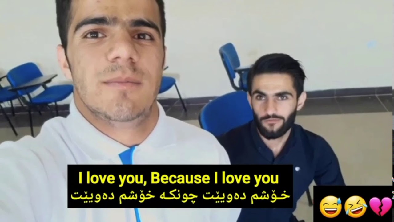 English with Students of the University of Akre #lovechallenge - YouTube