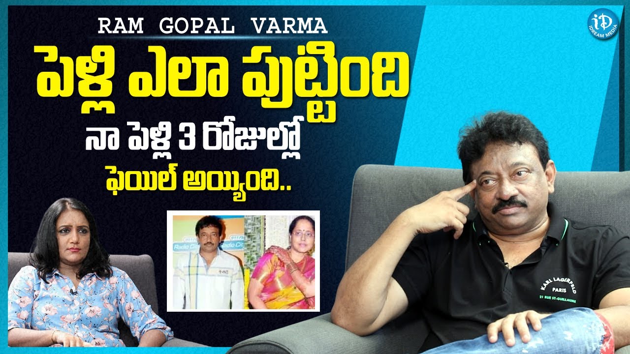 Don't Spoil Beautiful Life By Getting Married - Ram Gopal Varma ...
