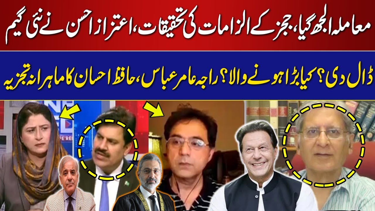 IHC 6 Judges Letter Aitzaz Ahsan In Action What Is Next Hafiz ihc-6-judges-letter-aitzaz-ahsan-in-action-what-is-next-hafiz