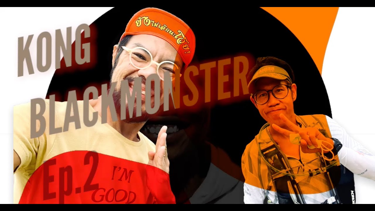 HIT THE WALL !! KONG BLACKMONSTER EP2. FULL OF KNOWLEDGE !! - YouTube