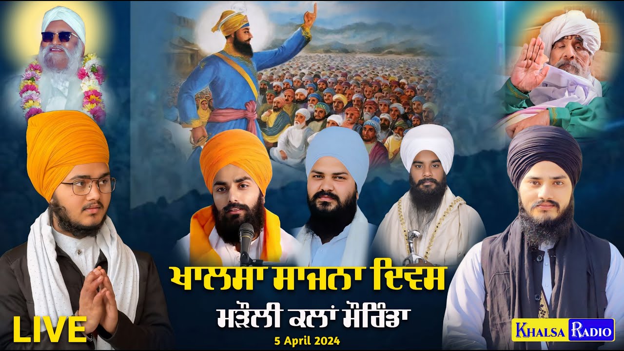Live Now | ਖਾਲਸਾ ਸਾਜਨਾ ਦਿਵਸ । Baba Parampreet Singh Ji । Marauli Kalan ...