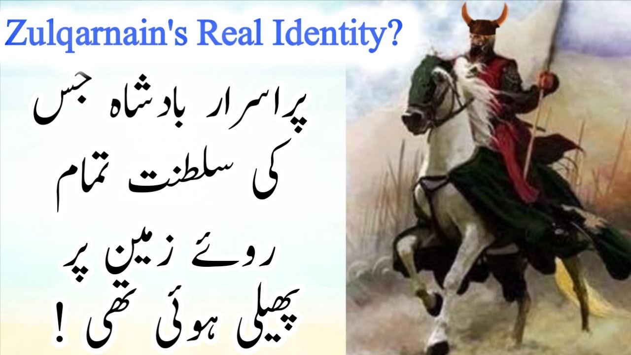 Documentary of Dhul Qarnayn | Qissa Hazrat Zulqarnain Ka (Hindi/Urdu ...