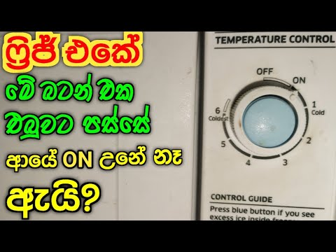 How to solve refrigerator defrost button stuck problem | Fridge ice ...