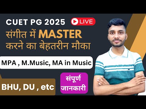 MA in Music Golden opportunity | CUET PG 2025 Music Vocal & Intrumental | MPA Music | M.Music