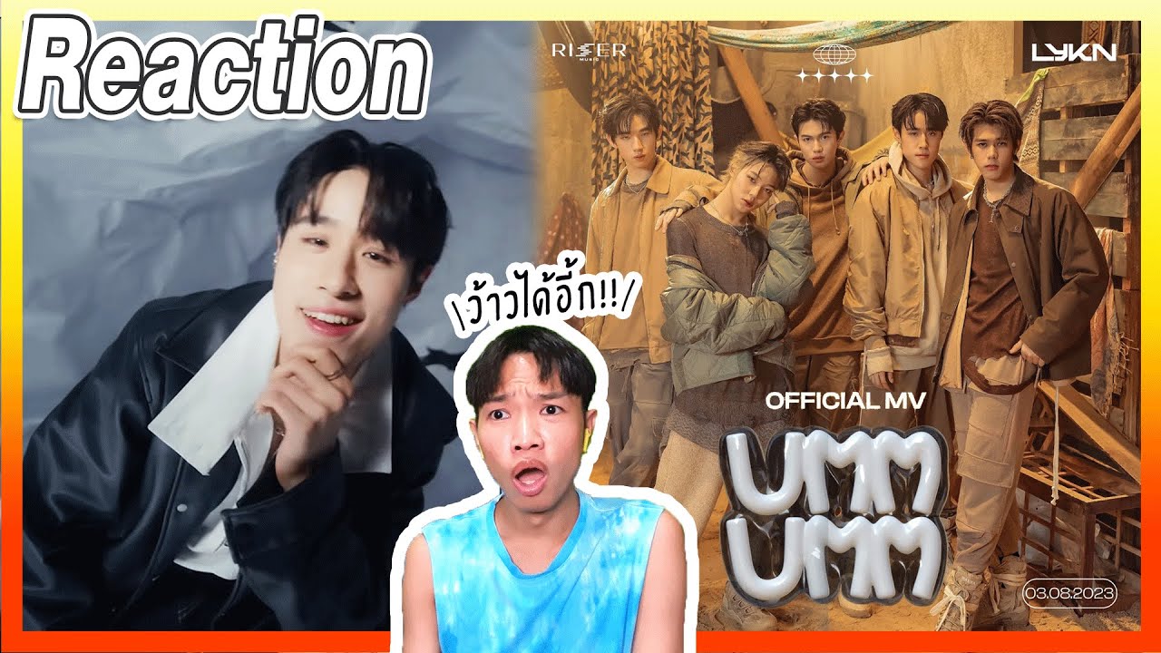 [Reaction] UMM UMM - LYKN [ OFFICIAL MV ] เพลงใหม่มาแล้ว | Overload คน ...
