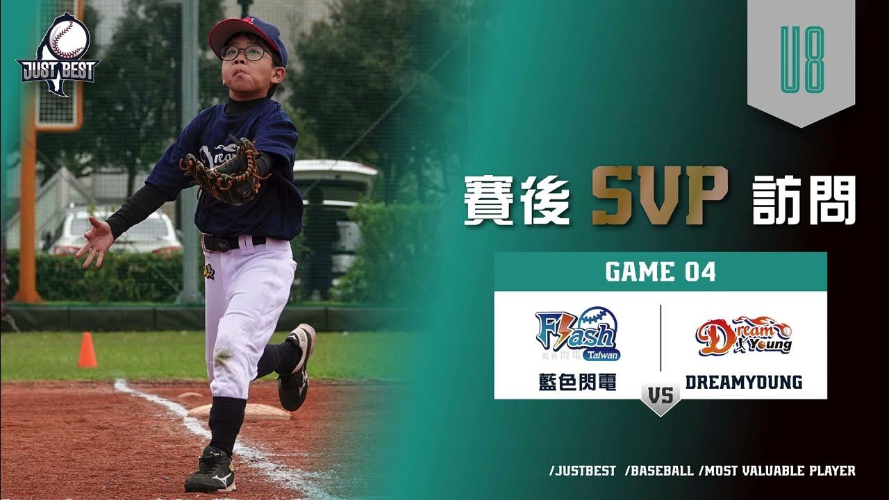 【U8】G4 SVP-陳昊霆(Dream Young) & G6 SVP-童紳羽(Dream Young) - YouTube