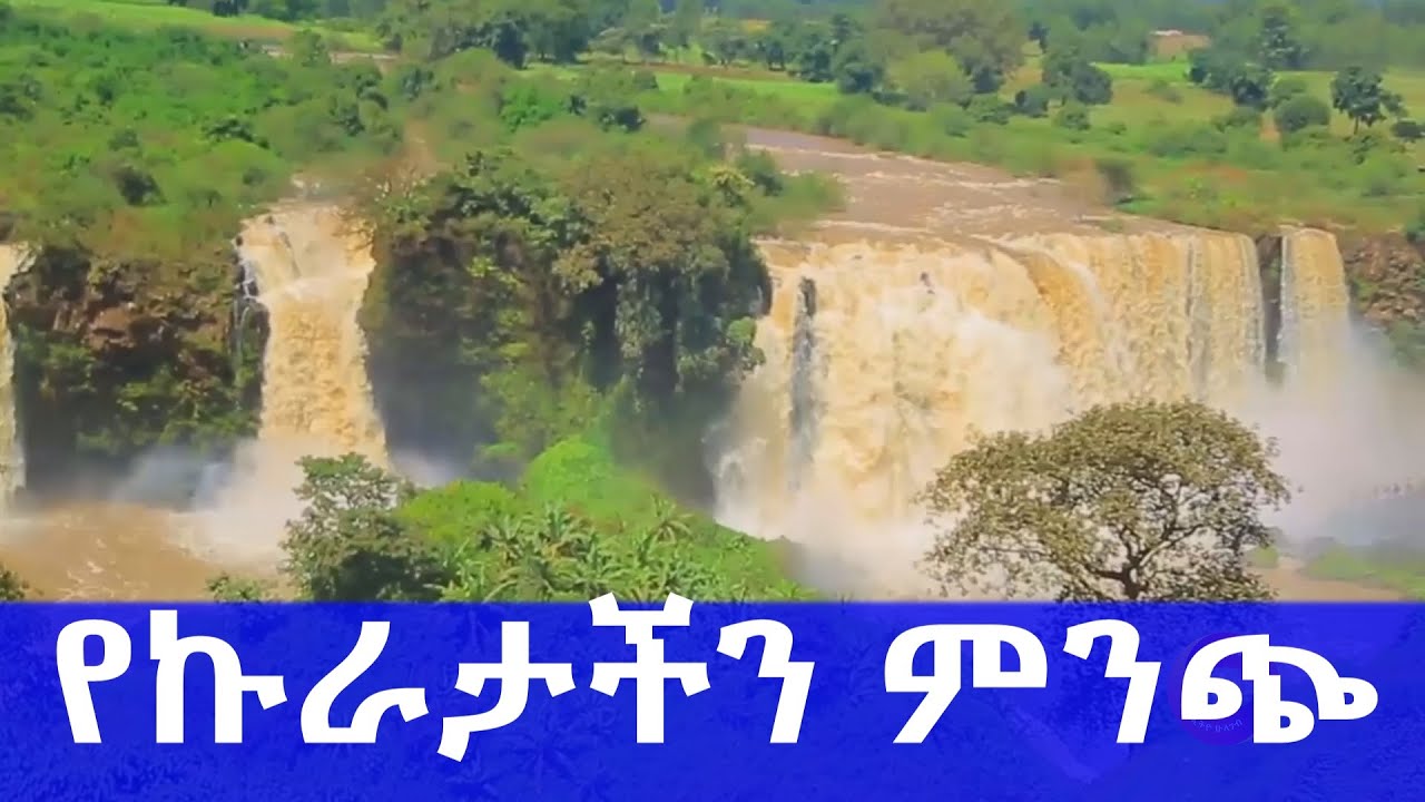 The source of Blue Nile Part Four | የአባይ ወንዝ መነሻ ክፍል አራት - YouTube