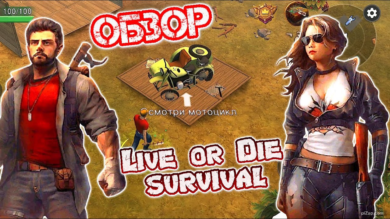 Обзор игры live or die survival pro - выживалка в мире зомби. - YouTube