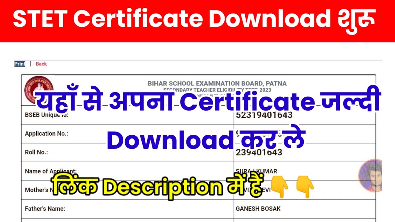 STET Certificate डाउनलोड शुरू | बिहार STET का Certificate कैसे Download ...