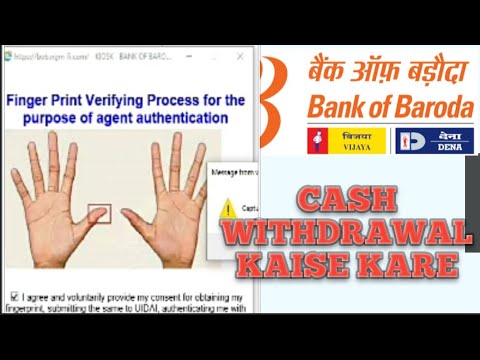 BOB Kiosk Centre Per Cash Withdrawal Kaise करें | Bank of Baroda BC से ...